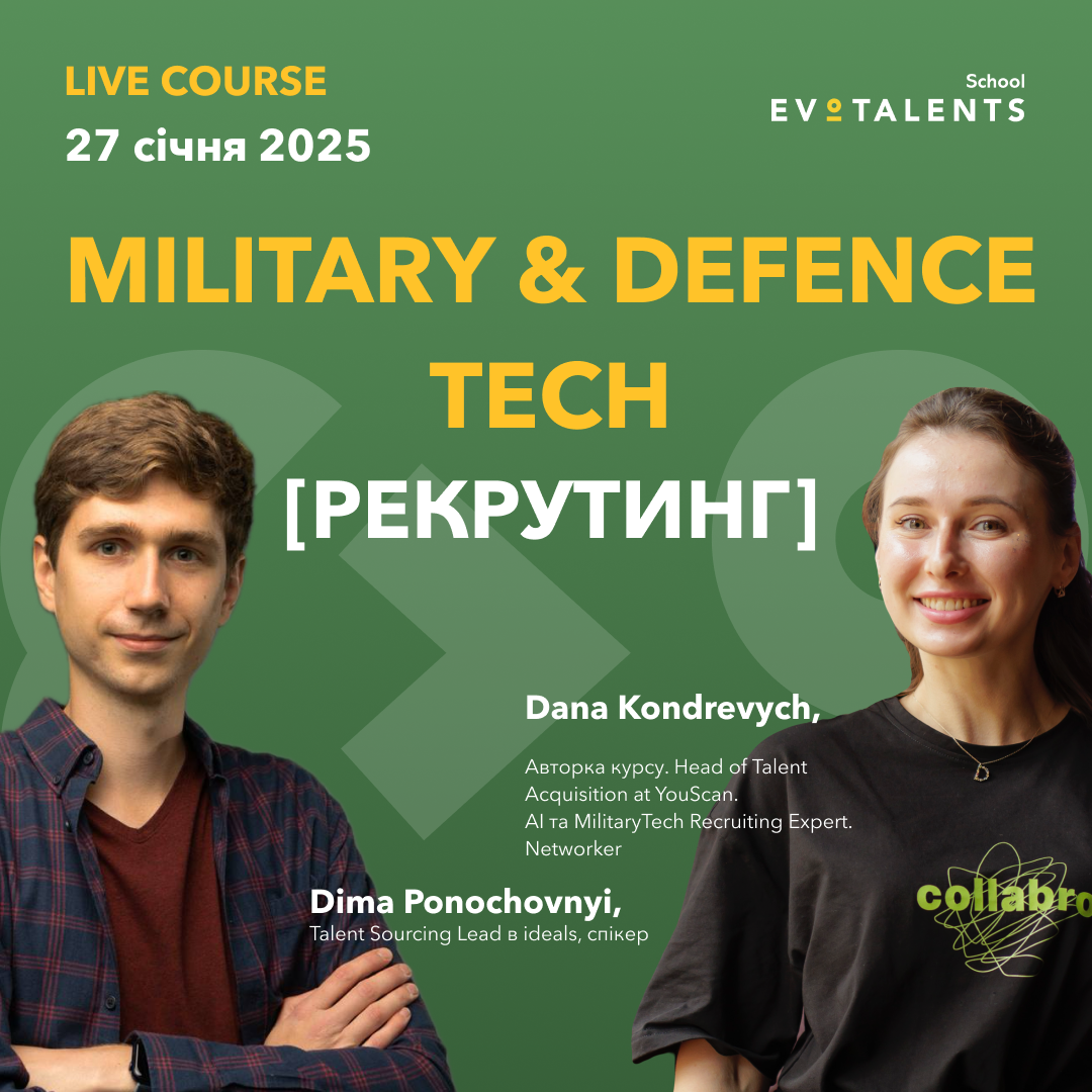 Military & Defence Tech [Рекрутинг]